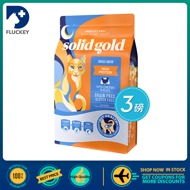 อาหารแมวโปรตีนสูง Solidgold พร้อมโปรไบโอติกทางเดินอาหารสําหรับแมวทุกขั้นตอน 1.36กก. อาหารแมวแบบ ...