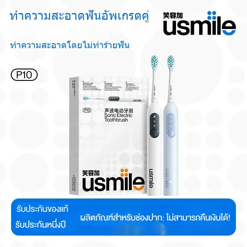 แปรงสีฟันไฟฟ้าโซนิค Usmile P10 มี 3 โหมดพร้อมฟังก์ชั่นเตือนอัจฉริยะและใช้งานได้นานถึง 1 ปี ...