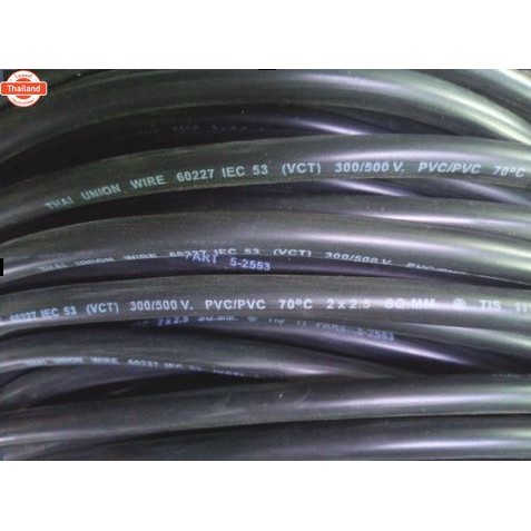 Thai Union / PKS สายไฟ vct 2x2.5 SQ.MM. สายไฟดำ สายทองแดงแท้ ความยาว 5เมตร 10เมตร 20เมตร ...