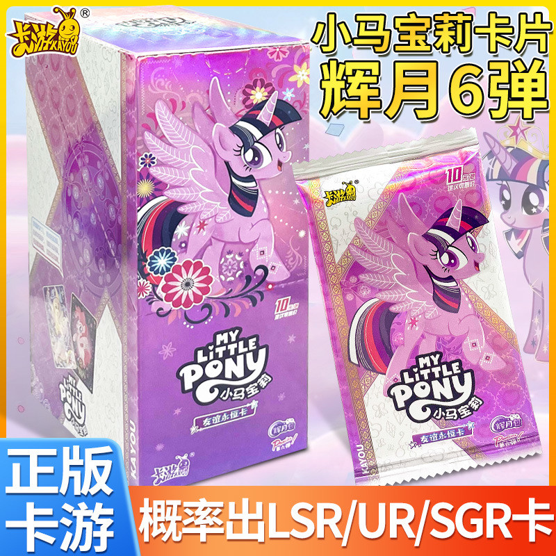 ทัวร์การ์ดของแท้ My Little Pony Card 1 FCL Huiyue Pack No. 6 Friendship ...