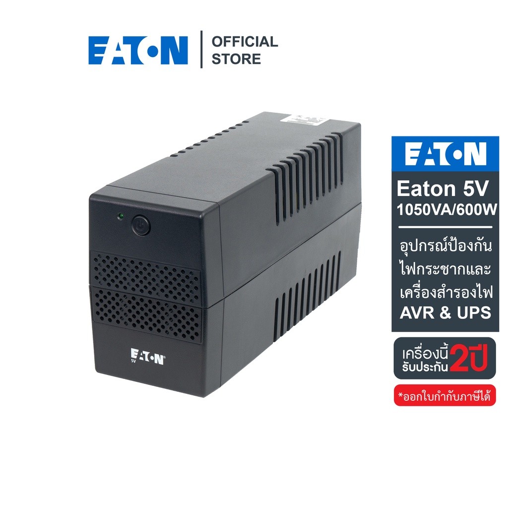 EATON เครื่องสำรองไฟฟ้าอีตั้นรุ่น 5V 1050VA/600W Tower UPS with line interactive technology ...