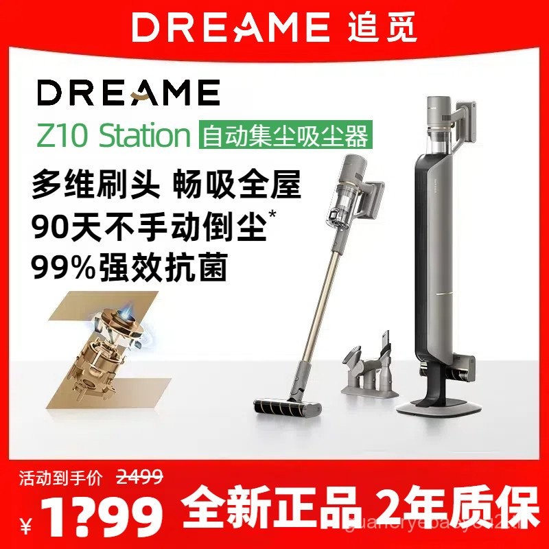 [เครื่อง + ตัวแปลง] เครื่องดูดฝุ่น Dreame Z10 สถานีเก็บฝุ่นอัตโนมัติ Z20 | Shopee Thailand