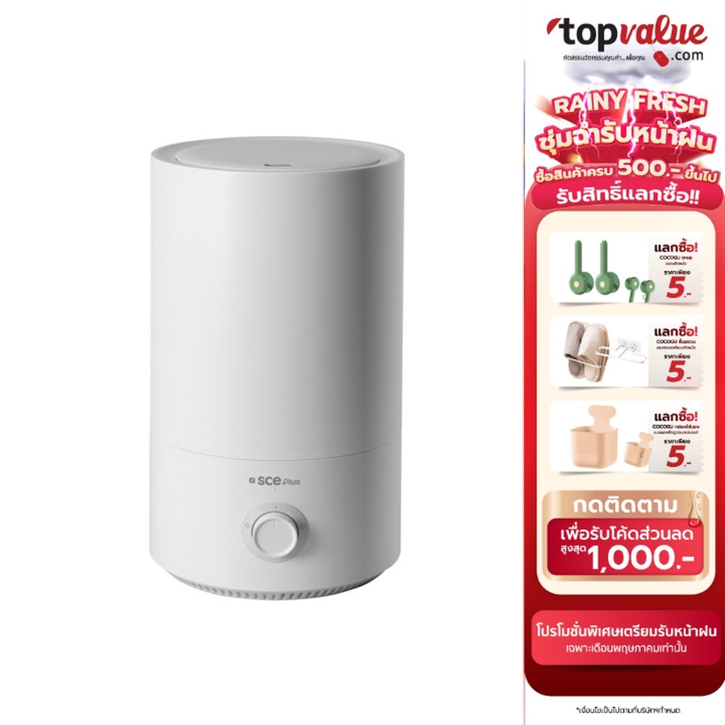 SCE Plus เครื่องทำความชื้นอัจฉริยะ 5 ลิตร รุ่น AT1 - รับประกัน 2 ปี | Shopee Thailand