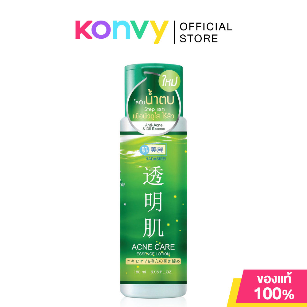 HADABIREI Acne Care Essence Lotion 180ml ฮาดะบิเรอิ แอคเน่ แคร์ เอสเซน ...