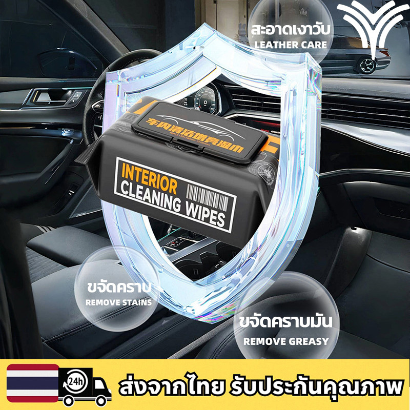 Neta X V II ทิชชู่เปียกทำความสะอาดและเพิ่มความเงางามภายในรถ | Shopee ...