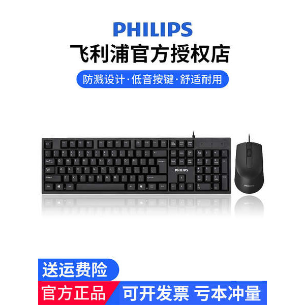 keyboard wireless keyboard mechanical Philips เมาส์คีย์บอร์ดแบบมีสาย ...
