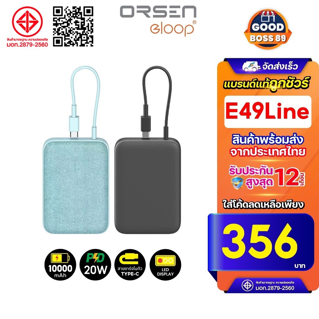 [ใช้โค้ด เหลือ366บ.]Orsen by Eloop E49/E49Line แบตสำรอง 10000mAh QC 3.0 ...