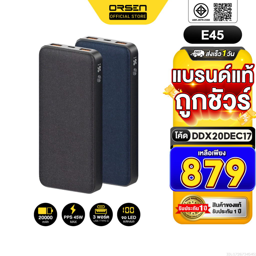 [879บ. อังคารคุ้ม] Orsen Eloop E45 แบตสำรองชาร์จเร็ว 20000mAh QC4.0 PD 45W ชาร์จโน๊ตบุ๊ค Power ...