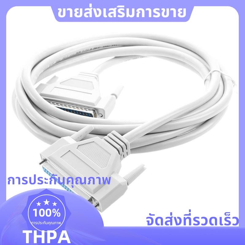 3 เมตร 37 Pin ชายหญิง DB37 Extension Cable สีเทา สีขาว .paudnefth ...