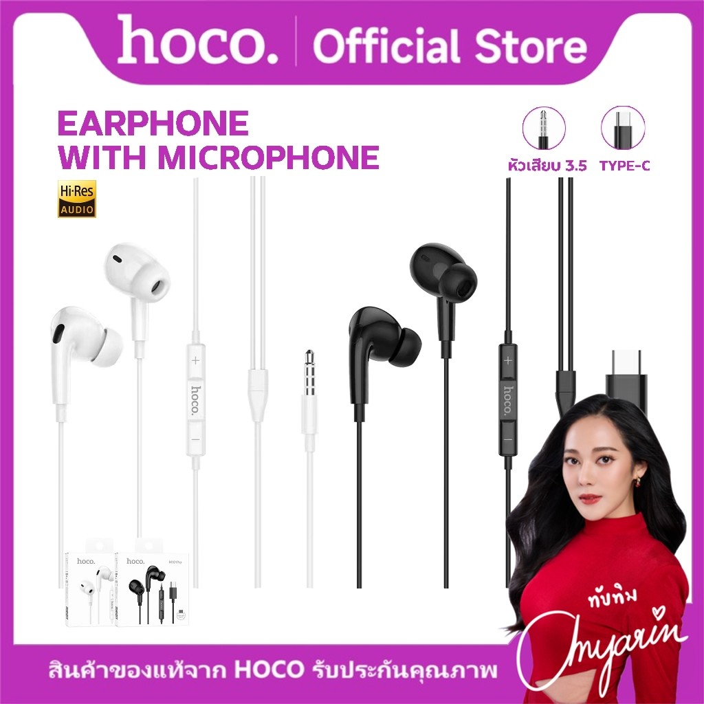 HOCO M101 Pro หูฟังอินเอียร์ สำหรับType-C/Aux 3.5mm.มีปุ่มคอนโทรล พร้อมไมโครโฟน รองรับทุกอุปกรณ์ ...
