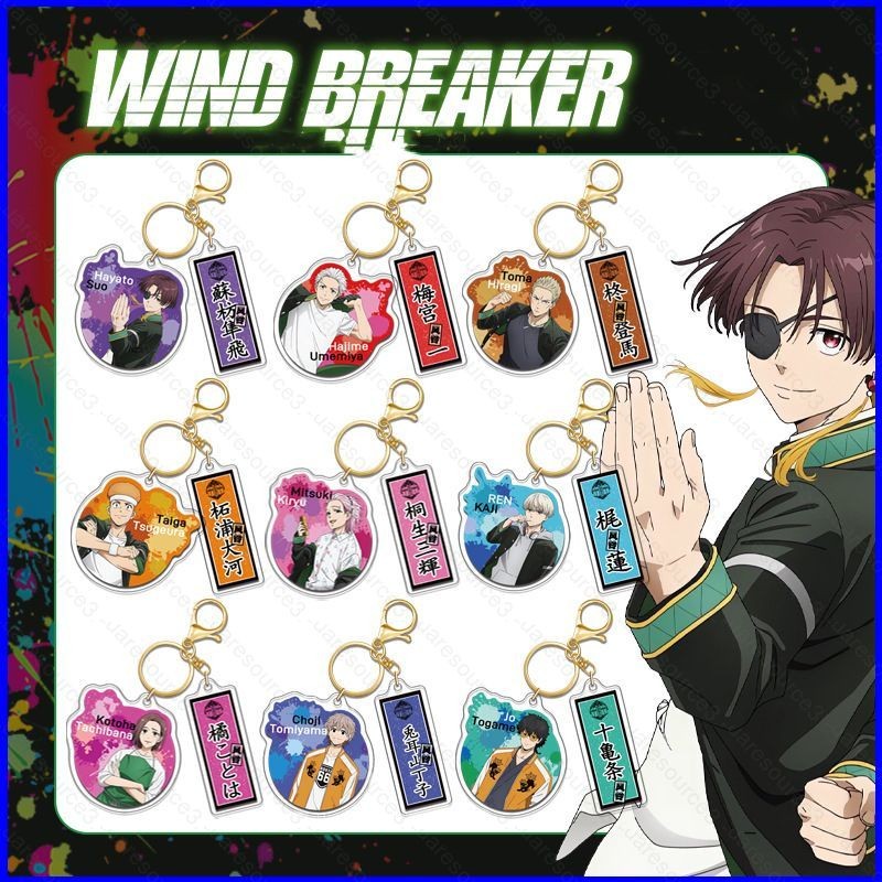 SQ3 WIND BREAKER Haruka Sakura Jo Togame Choji Tomiyama Kotoha Tachibana acylic key holder พวง ...