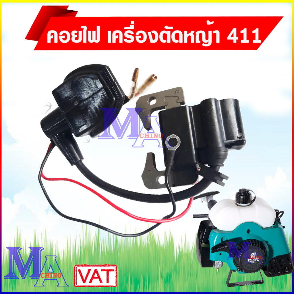 คอยล์ไฟ คอยไฟ เครื่องตัดหญ้า รุ่น 411 (nb411 , rbc411 , cg411) | Shopee Thailand