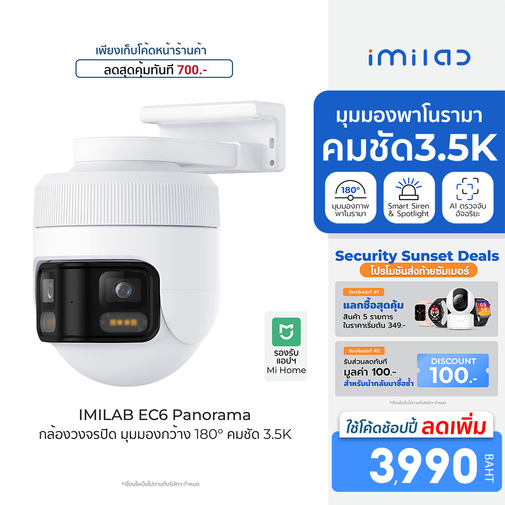 [ลดเหลือ 3990] IMILAB EC6 Panorama กล้องวงจรปิด มุมมองกว้าง 180° คมชัด 3.5K หมุนได้ 344° รองรับแ ...