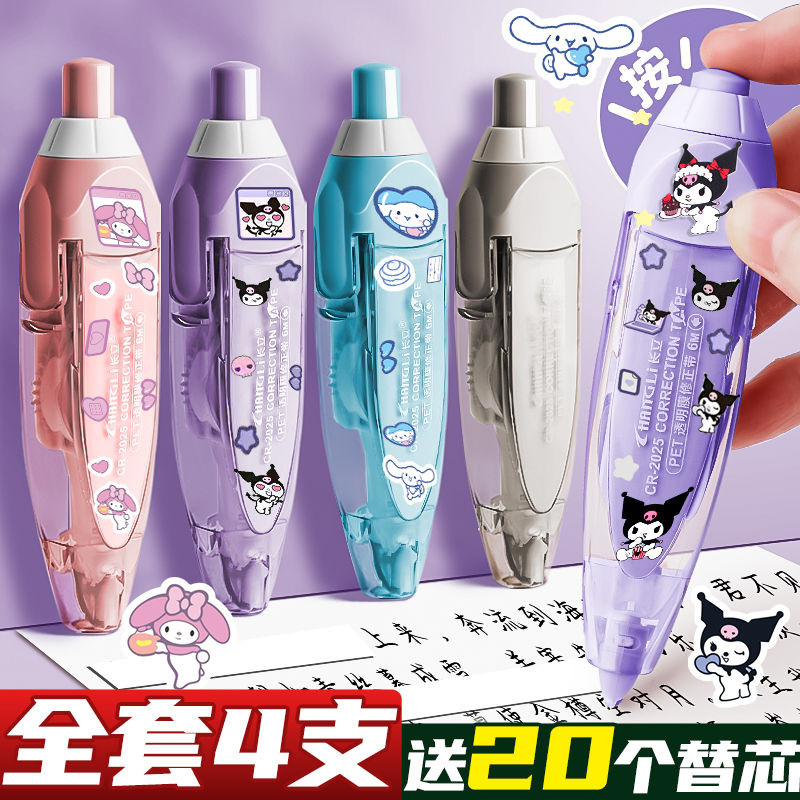 สินค้าใหม่พร้อมสต็อก Push Type Correction Tape Replacement Core Student ...