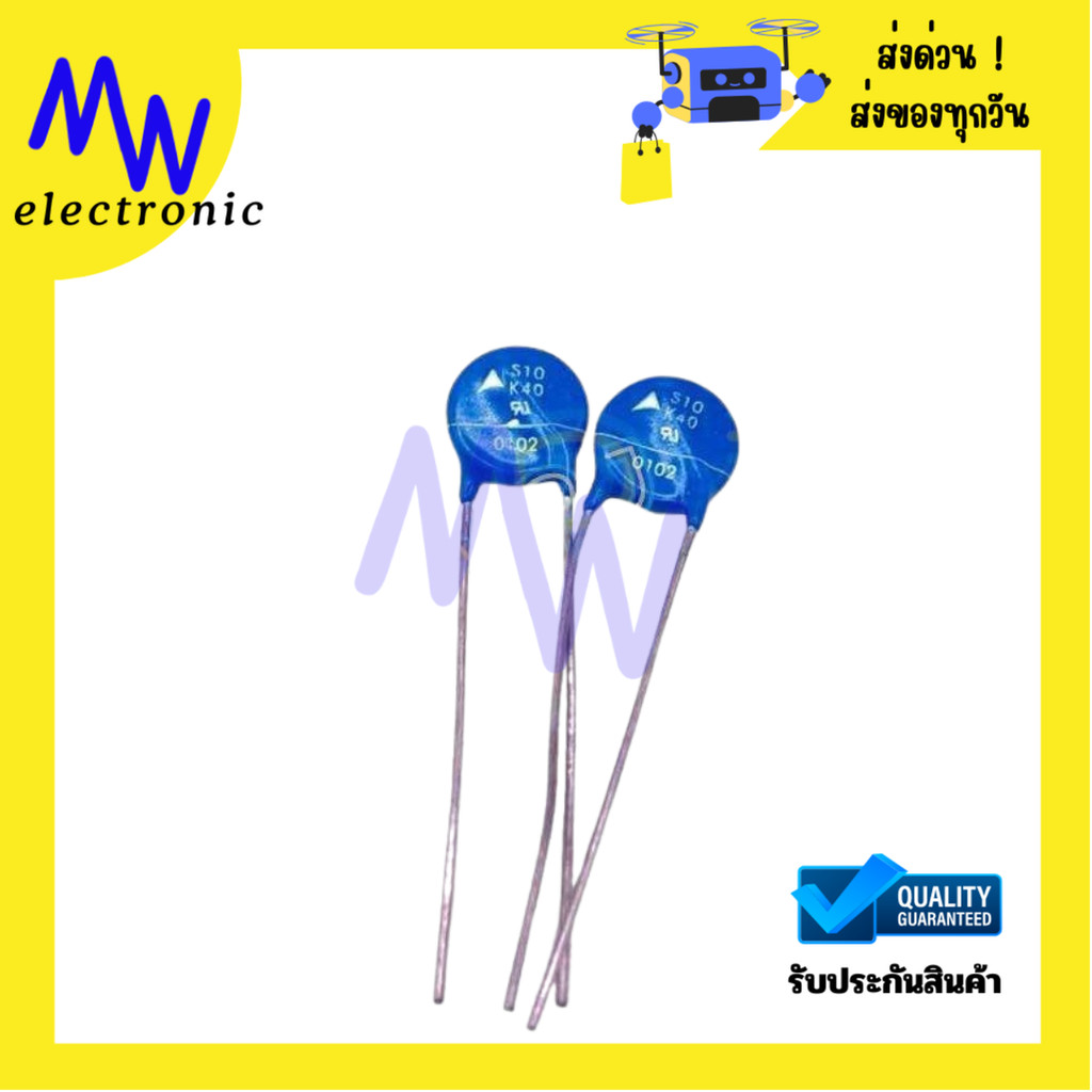 Varistor S10k40,S10k275 (แพ็ค5ตัว)ซีวาริสเตอร์ ตัวต้านทานแรงดันไฟ มีของ ...