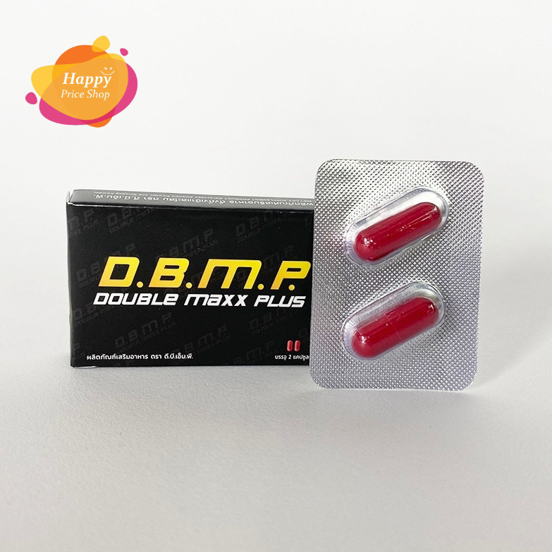 DBMP double maxx plus ดับเบิ้ลแม็ก พลัส อาหารเสริมชาย 1 กล่อง (2 แคปซูล ...