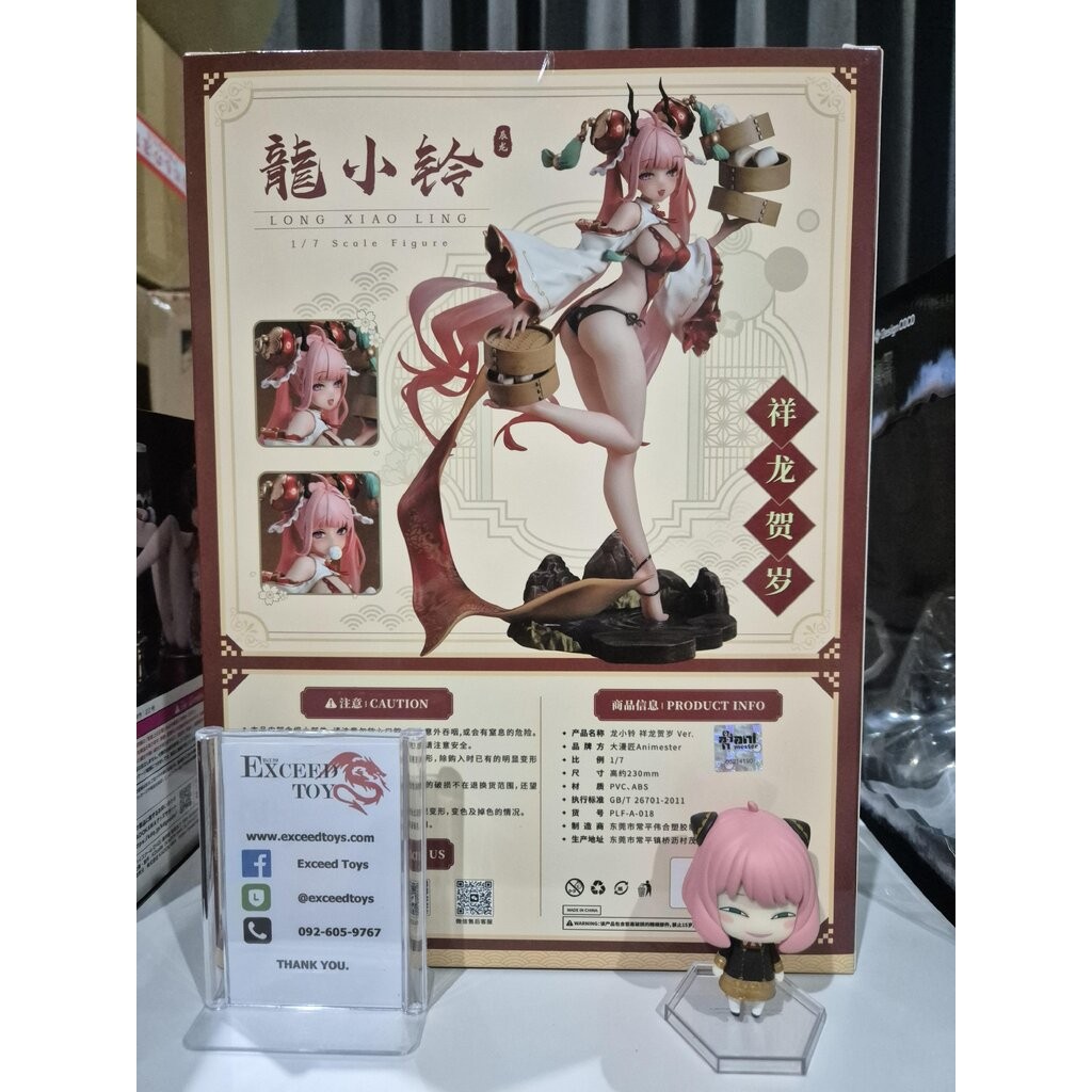 Long Xiaoling Xiang Long He Sui Ver. | Shopee Thailand