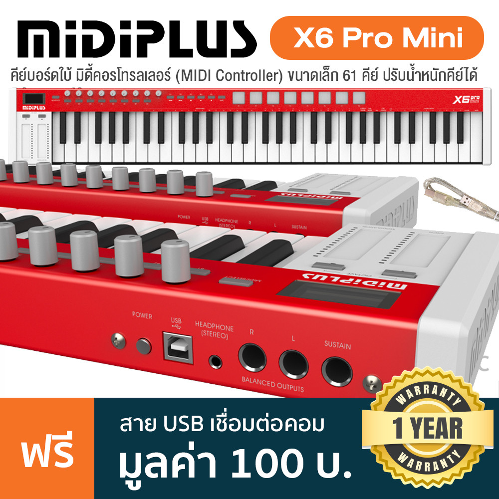 Midiplus® X6 Pro Mini คีย์บอร์ดใบ้ มิดี้คอรโทรลเลอร์ (MIDI Controller ...