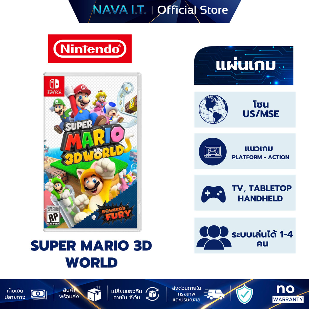 NINTENDO SWITCH GAME SUPER MARIO 3D WORLD + BOWSER'S FURY เกมมาริโอ้ แผ่นเกม ตลับเกม มือหนึ่ง ...