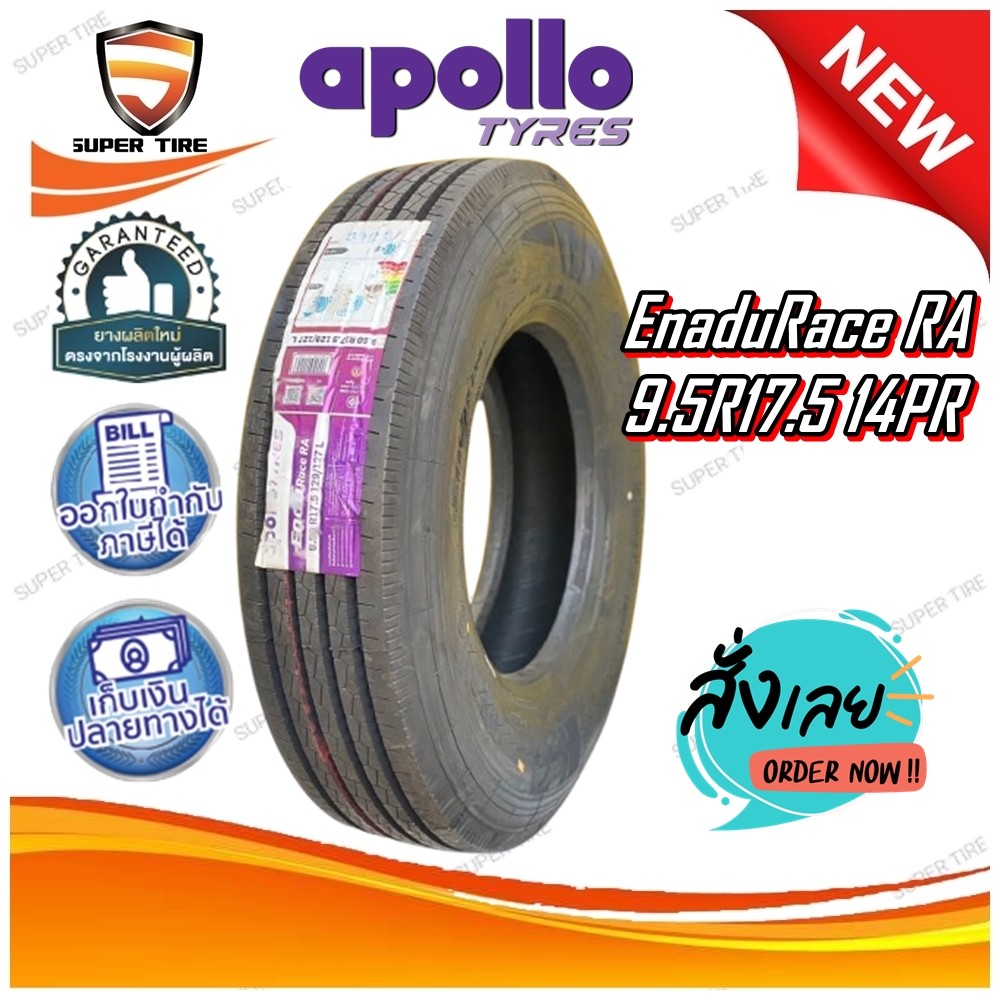 ยางรถบรรทุก เรเดียล ขนาด 9.5R17.5 รุ่น EnduRace RA ชนิด TL 14PR ยี่ห้อ Apollo | Shopee Thailand
