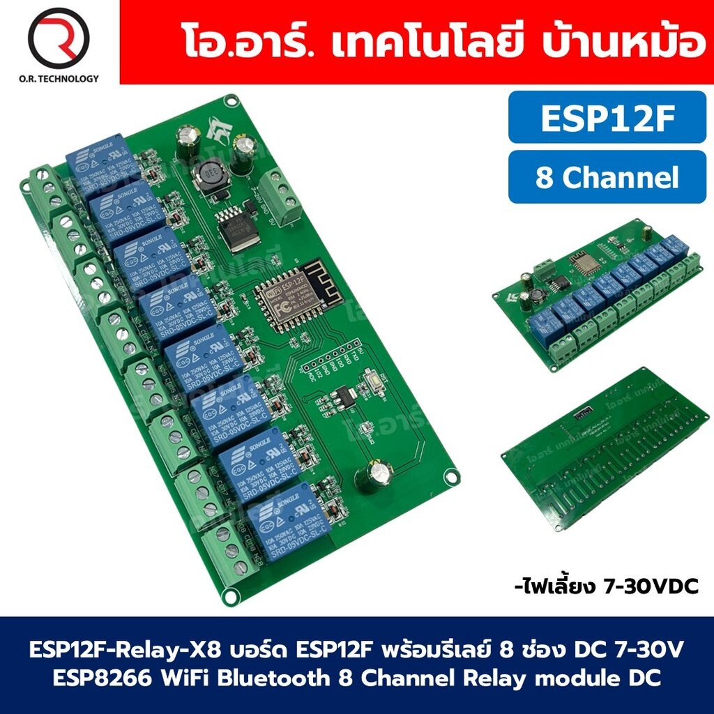 ESP12F-Relay-X8 บอร์ด ESP8266 พร้อมรีเลย์ 8 ช่อง DC 7-30V ESP12F WiFi ...