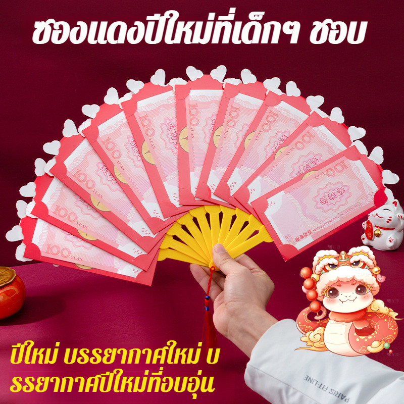 Reverse Snap Attachment Fan red packet red pouch Thick paper convey one ...