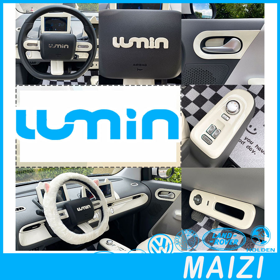 [พร้อม] Changan Lumin EV สติกเกอร์เปลี่ยนสีภายในสีขาวนวล Lumin กล่อง ...