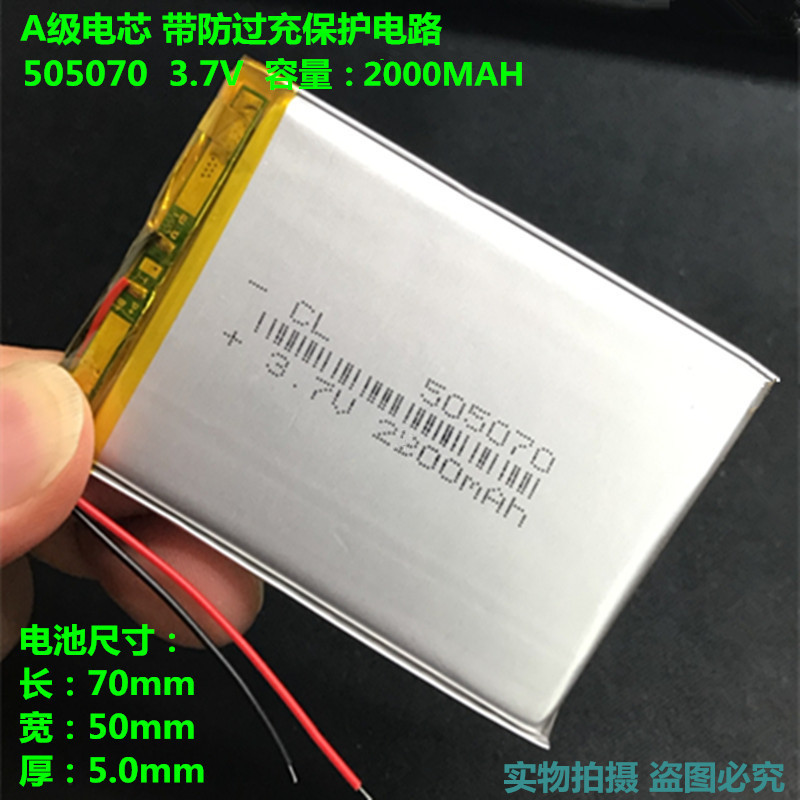 แบตเตอรี่ลิเธียมโพลีเมอร์ 3.7V 2,000mah 505070 505068 เหมาะสําหรับ ...