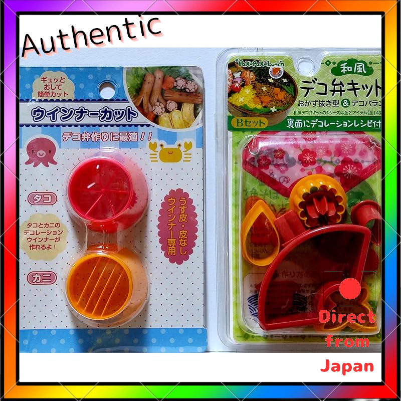 Wiener cut (octopus และปู) & ชุดเบนโตะแต่งสไตล์ญี่ปุ่น (เครื่องตัด ...