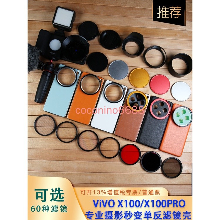 Vivo X200 Pro Filterเคสโทรศัพท์x200proเลนส์หนังบางเฉียบรวมทุกอย่างขอบ ...