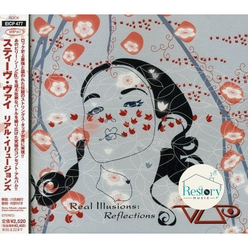 ซีดี Steve Vai - Real Illusions: Reflections (CD) (VG+) | Shopee Thailand