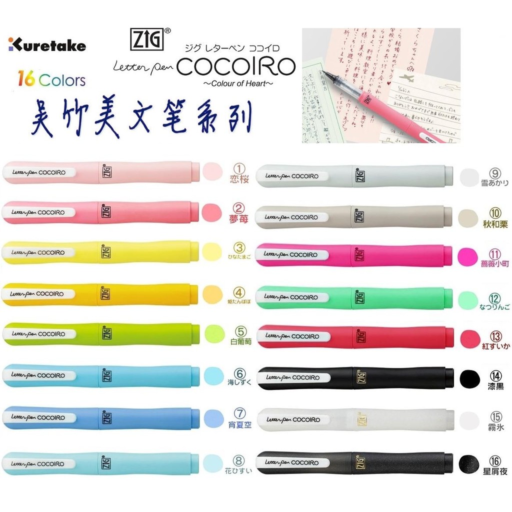 Japan Kuretake Kuretake Kuretake|หลอดปากกา COCOIRO COCOIRO|สามารถจับคู่สียืดหยุ่นได้|เป็นกลาง ...