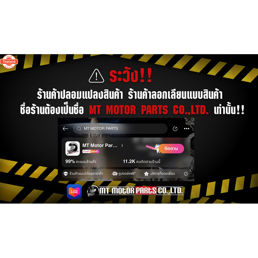 แกนเฟืองคลัทช์ MIO, NOUVO, FINO, MIO 115 คาร์ู M25901 BJN x MTMotorParts แกนเฟืองคลัตช์MIO115 ...