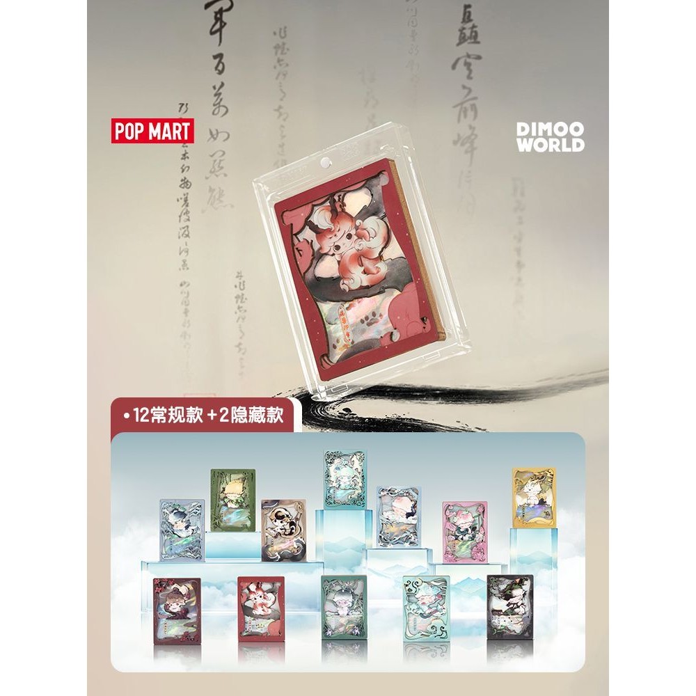 [ของแท้ Popmart 100%] DIMOO One Fengyue Series-Art Collection Card ...
