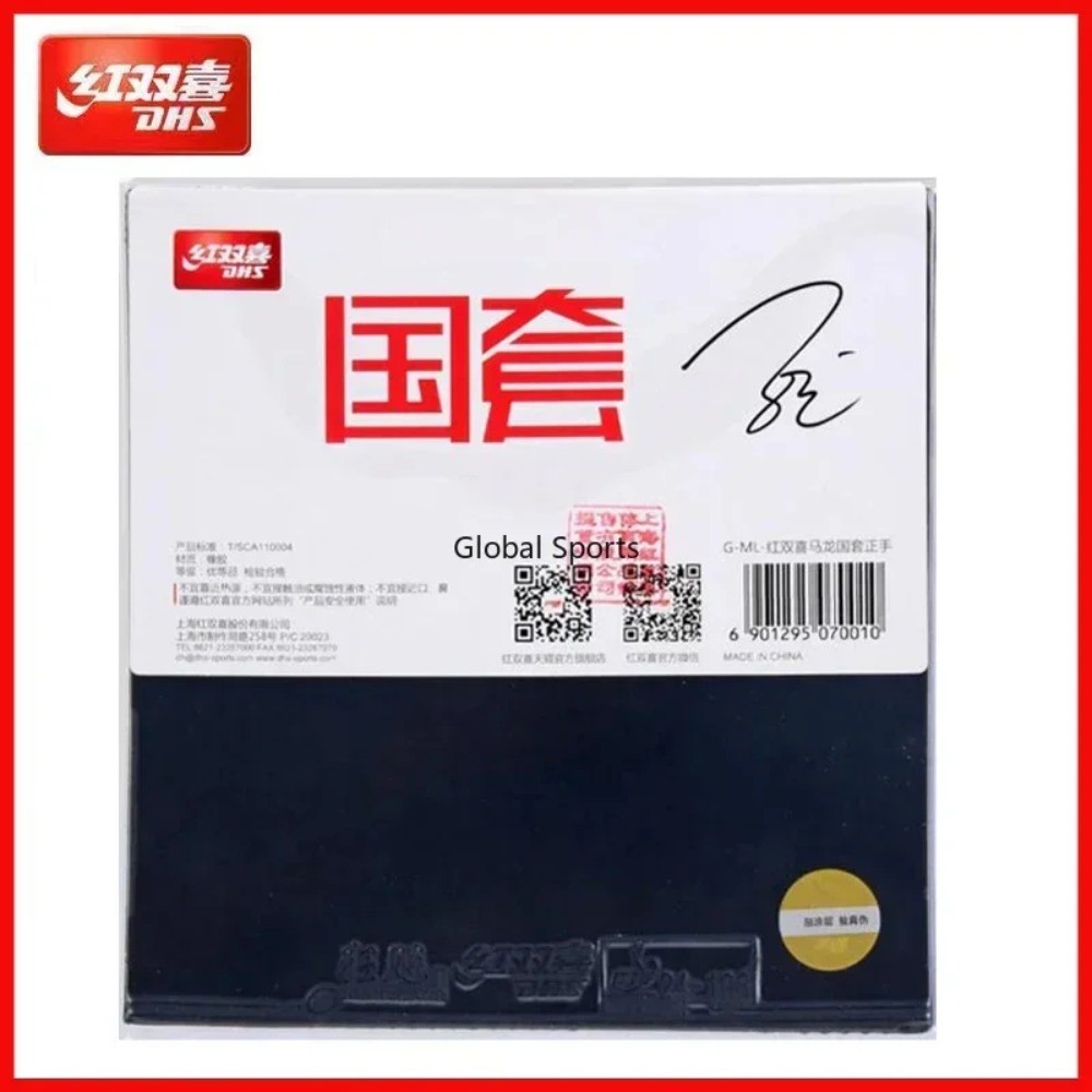 Original DHS Hurricane 3 NEO National Blue Sponge (สําหรับ STAR Malone ...