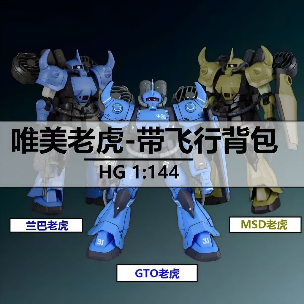 สวยงาม GUNDAM GTO HG 1/144 Lambard PB จํากัดต้นแบบ GUNDAM Desert สีจับ ...