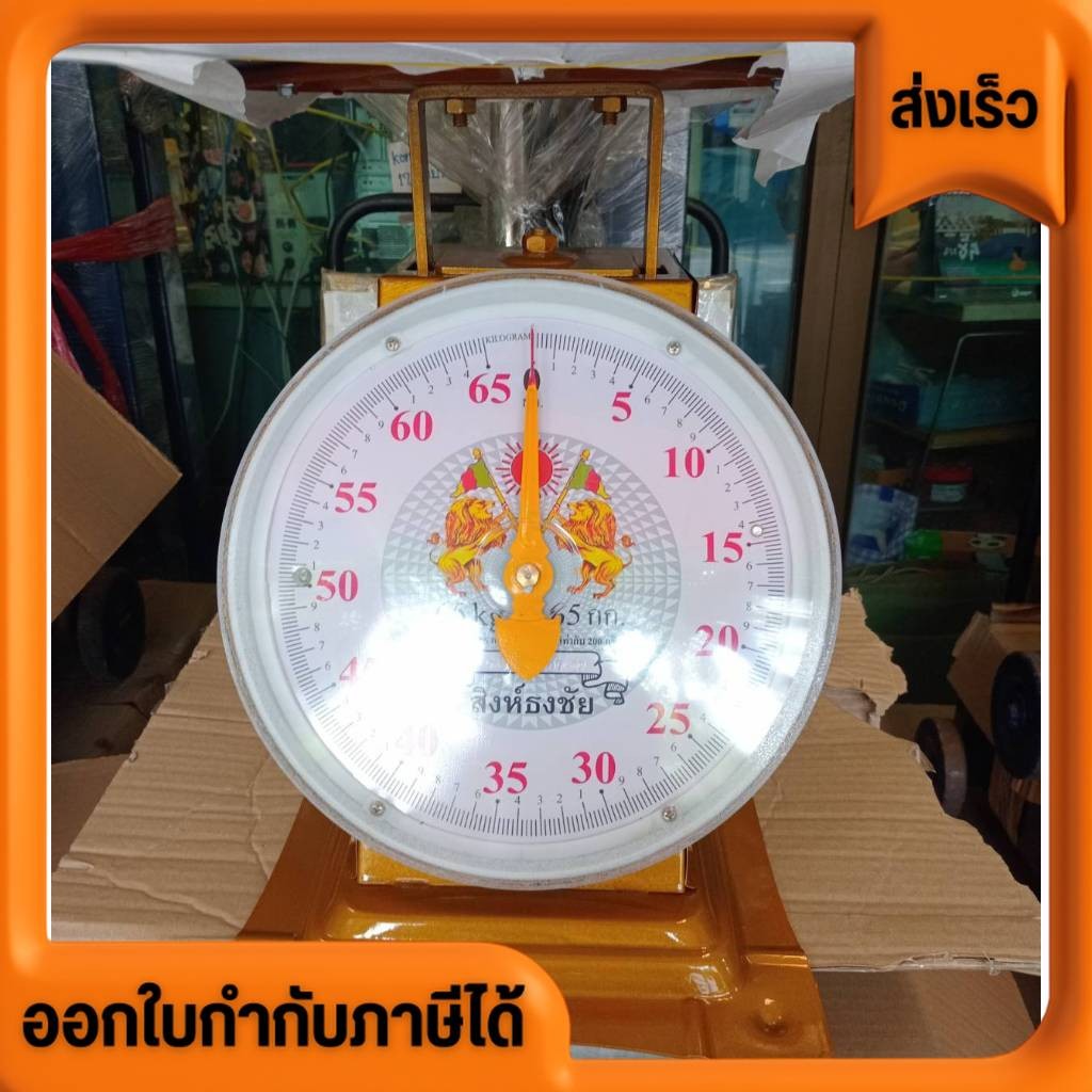 เครื่องชั่ง ขนาด 65KG Kitchen Scales สิงห์ทองคำ หน้าปัดหน้าเดียว ราคา ...