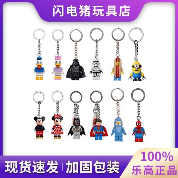 เลโก้ lego ninjago LEGO LEGO Mickey Donald Duck Goofy Little Yellow Man ...