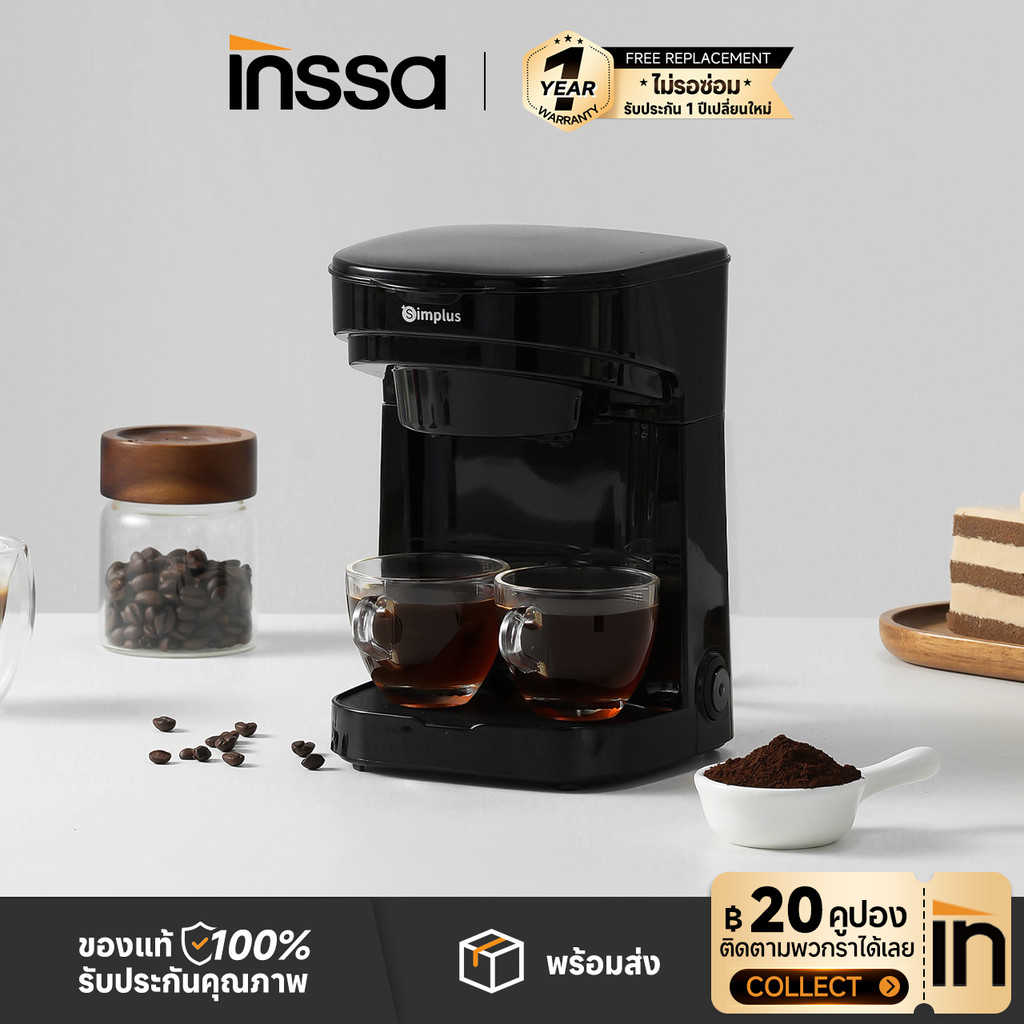 [รับประกัน 1 ปี] INSSA x Simplus เครื่องชงกาแฟ เครื่องชงกาแฟแบบดริปโฮม , ปุ่มคู่ , ตัวเครื่อง ...