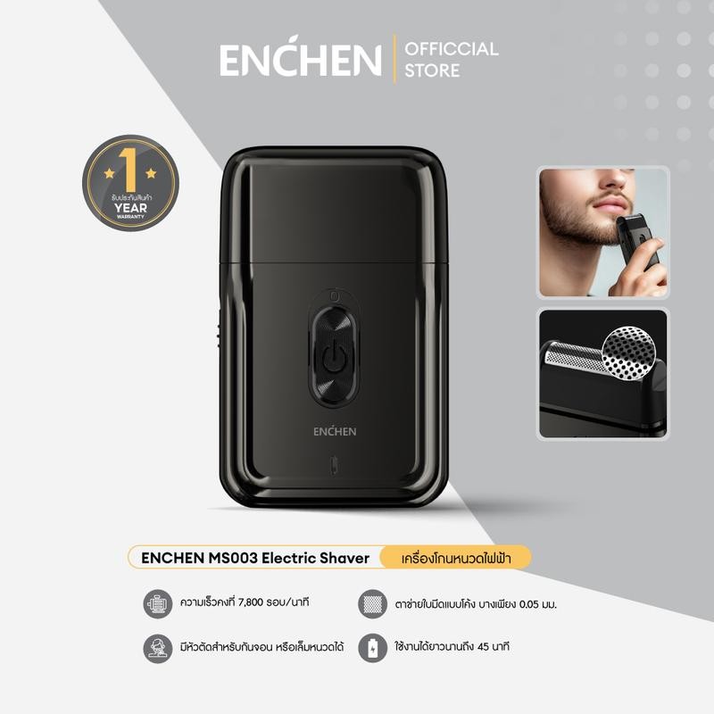 ENCHEN MS003 เครื่องโกนหนวดพกพาขนาดเล็ก มอเตอร์ความเร็วสูง 7,800 รอบต่อ ...