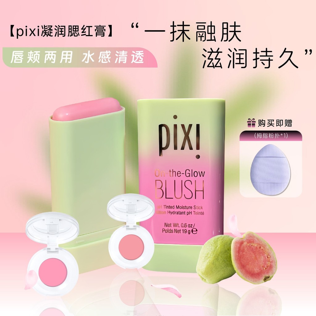 Pixi Soft Light Blush ครีมตัวอย่าง Multi-Purpose Vitality Repairing ...