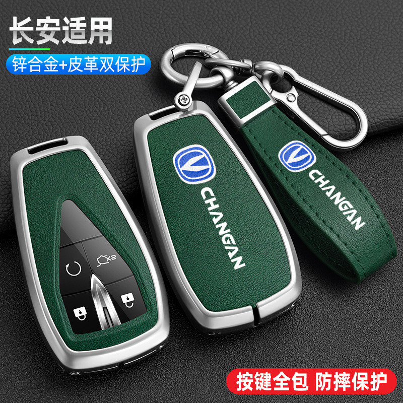 กระเป๋าใส่กุญแจรถยนต์ CHANGAN CS75PLUS CS55 CS35 Unik DEEPAL HUNTER K50 ...