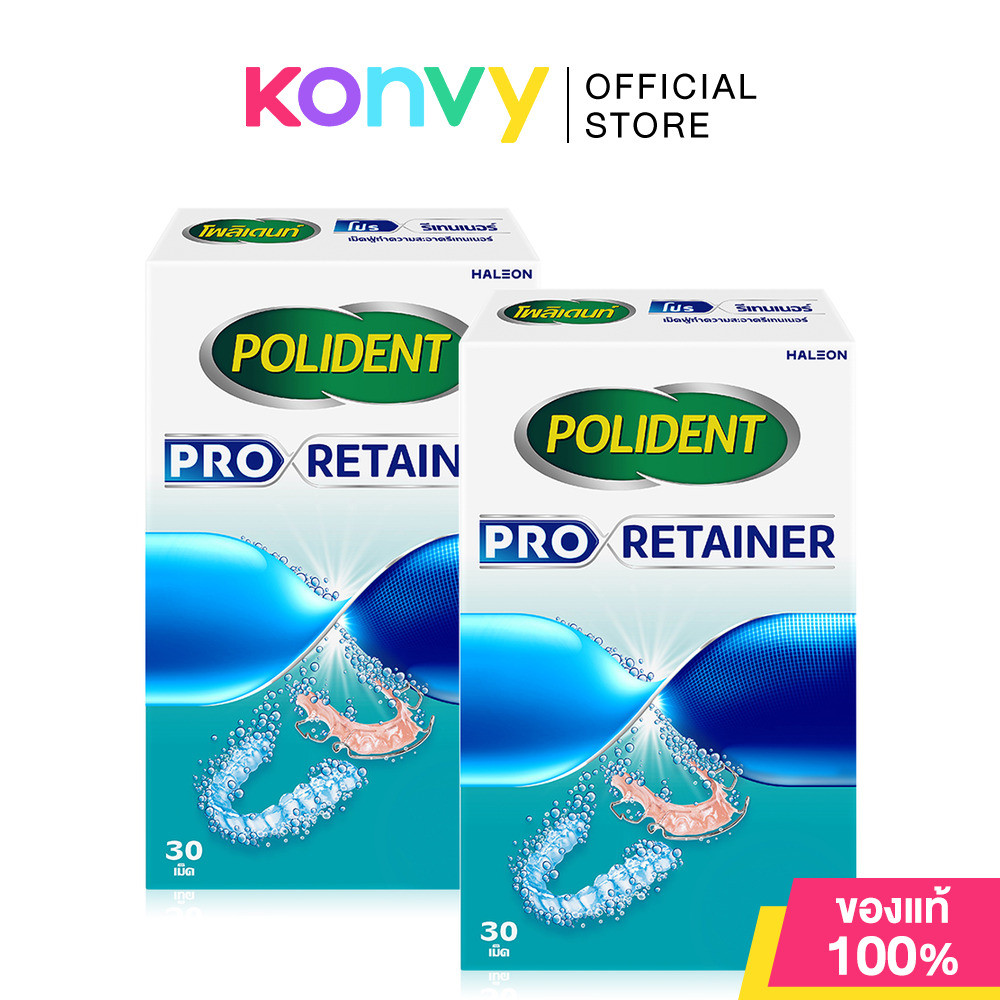 Polident Pro Retainer [30 Tablets x 2pcs] โพลิเดนท์ เม็ดฟู่ทำความสะอาด ...