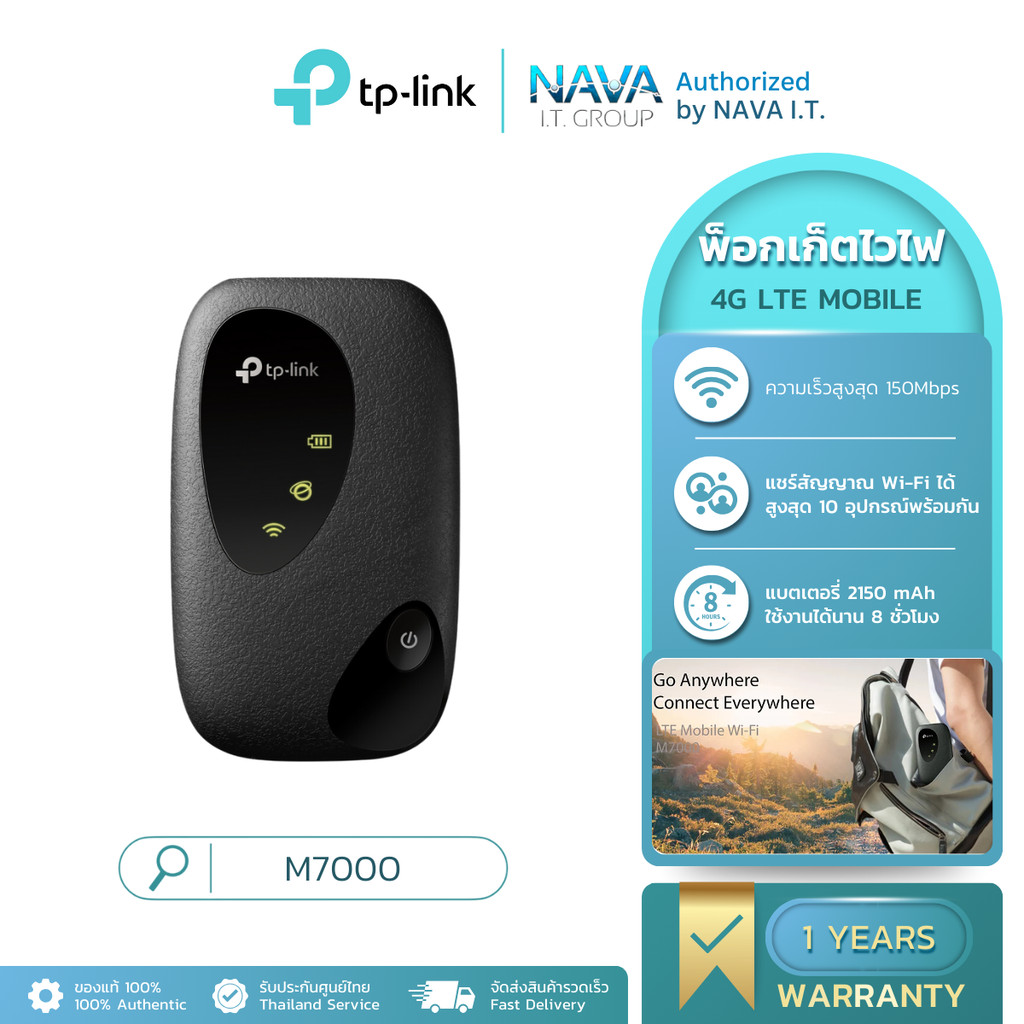 TP-LINK M7000 POCKET WIFI พกพาไปได้ทุกที่ (4G LTE MOBILE WI-FI) ใส่ซิม ...