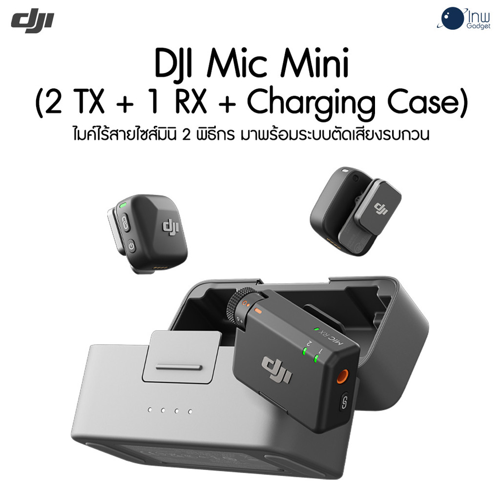 DJI Mic Mini (2TX+1RX+Charging Case) | Shopee Thailand