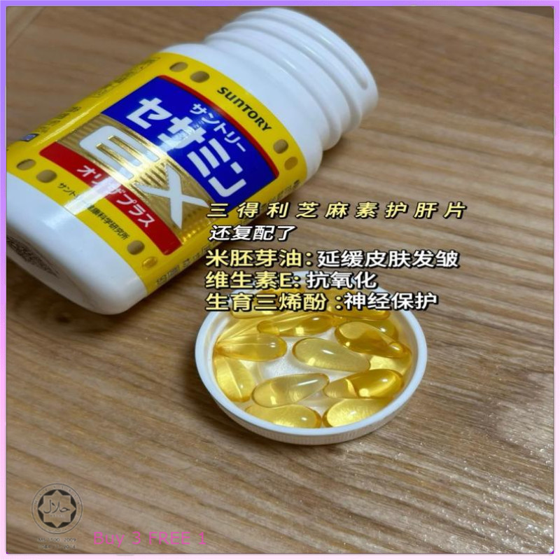 [buy3free1] Japanese original Suntory Sesame EX90 แคปซูล non-melatonin ...