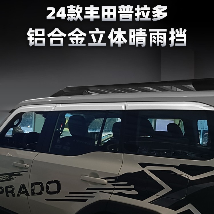 เหมาะสำหรับ Toyota Prado 24รุ่นดัดแปลงกันสาดกันสาดกันสาดตกแต่งหน้าต่าง ...