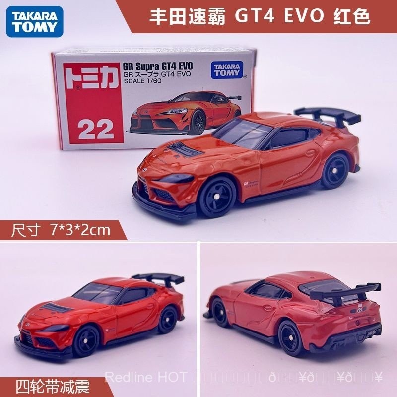2025 โมเดลรถ TOMICA No.22 Toyota Supra รุ่น Speed Demon GT4 EVO โมเดลรถ ...