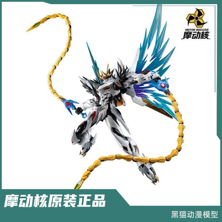 [8003คนยกย่อง] Mobdong Core 74017 Tiansu Xing Guochuang Mecha MNP-XH02 ...