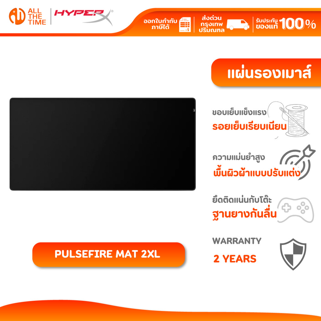HyperX Pulsefire Mat 2XL แผ่นรองเมาส์เกมมิ่งชนิดผ้า ไซส์ 2XL (4Z7X6AA ...